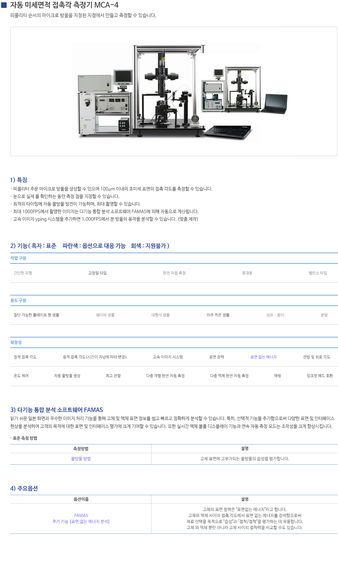 MCA-4 - MCA-4 - 창경기연